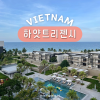베트남 다낭 하얏트리젠시 가족여행 리조트 추천 레지던스 1배드룸 객실 네이버 블로그